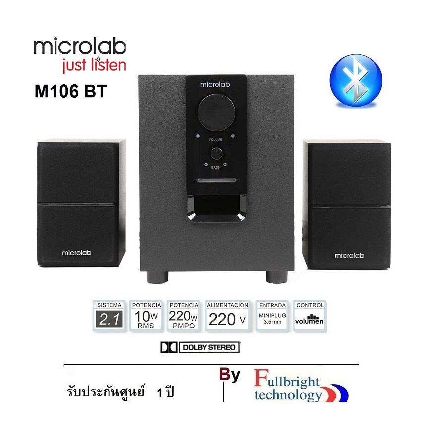 ใส่MTBT8802 ลด80เมื่อช้อปครบ400บาท Microlab รุ่น M106BT มีบลูทูธในตัว (Bluetooth) ลำโพง 2.1Ch ...
