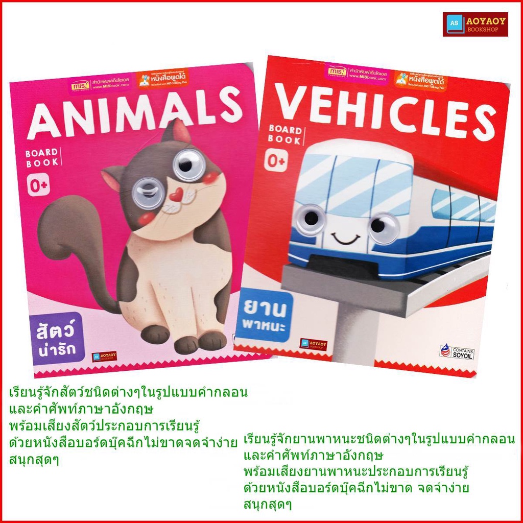 ปากกาพูดได้Talkingpen OWL (นกฮูก) ชุดหนูน้อยเริ่มต้นเรียนรู้ กับชุดหนังสือบอร์ดบุ๊คฉีกไม่ขาด 7 ...