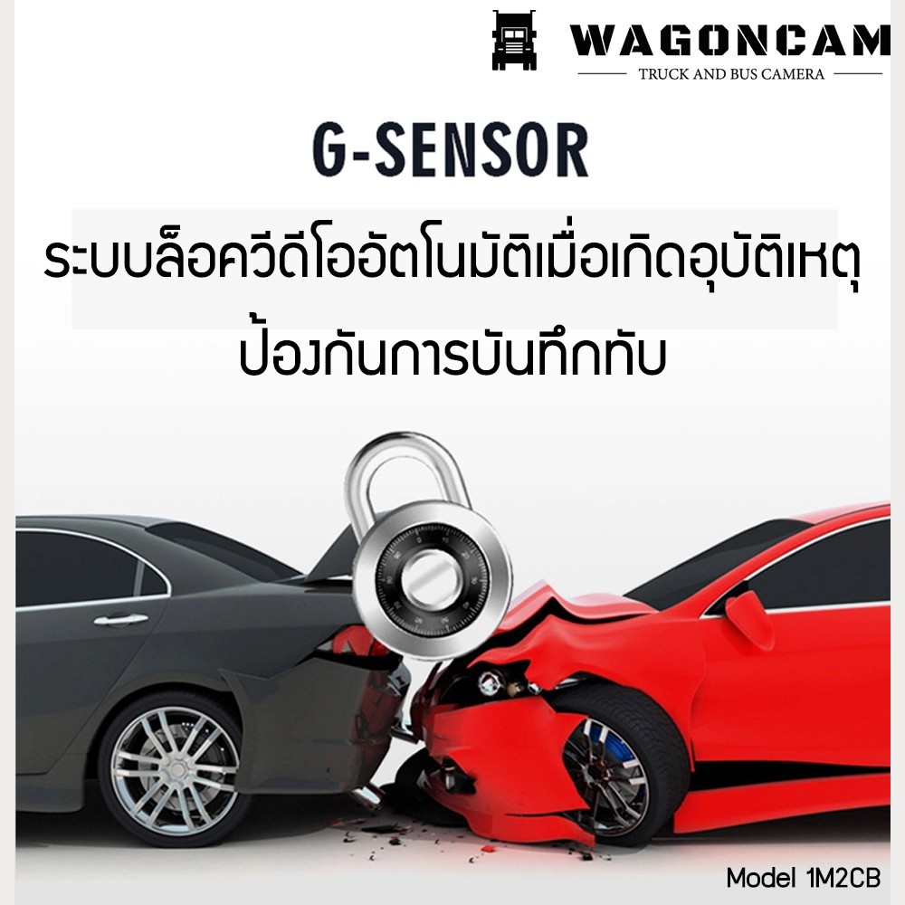 WAGONCAM รุ่น 1M2CB กล้องติดรถบรรทุก กล้องติดรถบัส กล้องติดรถพ่วง กล้องหน้าภายใน กล้องหลังกันน้ำ ...