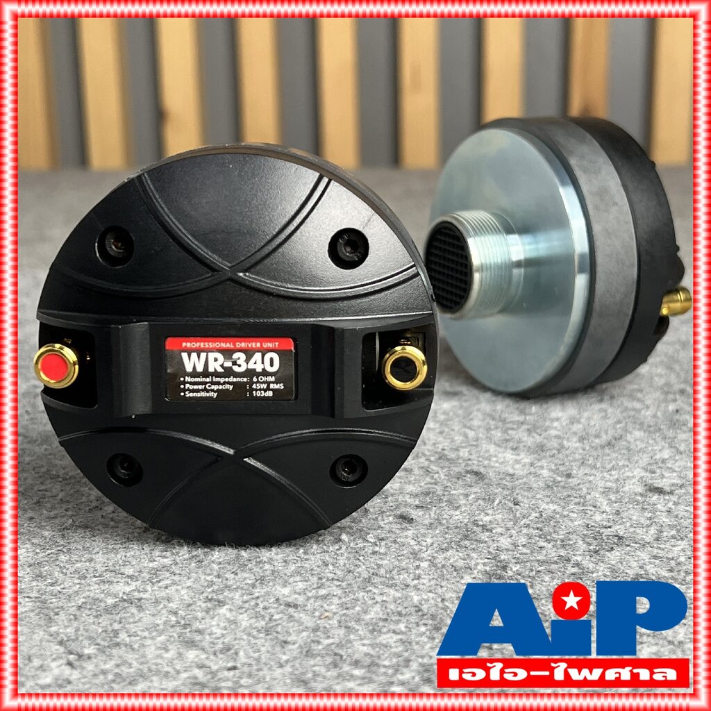 1ดอก WRE WR340 ไดร์เวอร์เสียงแหลม แบบเกลียว WR-340 ผู้นำเข้าเดียวกับ ...