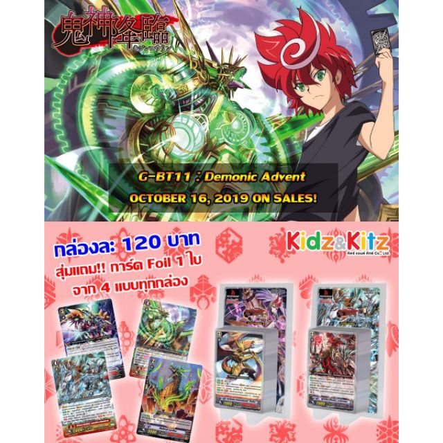 การ์ดไฟท์ แวนการ์ด VGT-G-BT11 | Shopee Thailand