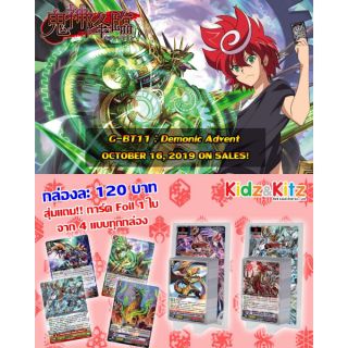 การ์ดไฟท์ แวนการ์ด VGT-G-BT11 | Shopee Thailand