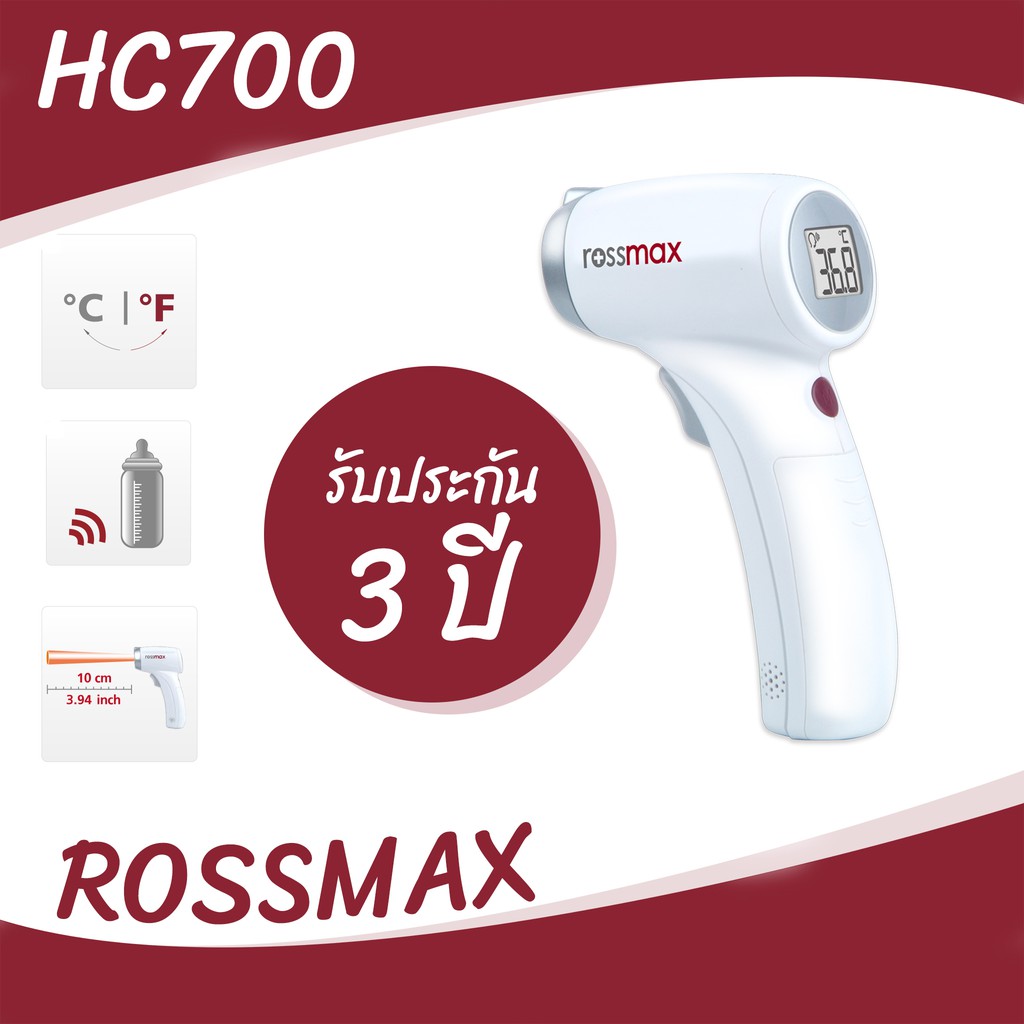 เทอร์โมมิเตอร์ รุ่น Rossmax HC700 รับประกัน 3 ปี | Shopee Thailand