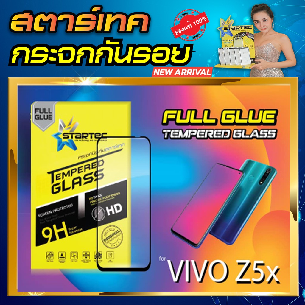 ฟิล์มกระจก Vivo Z5x เต็มจอ STARTEC | Shopee Thailand