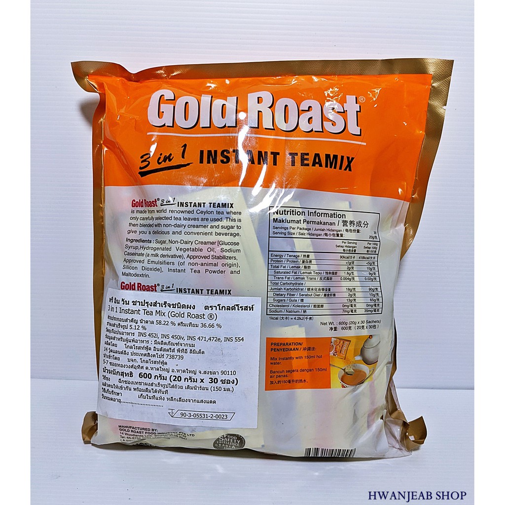 พร้อมส่ง Gold Roast 3in1 Instant Teamix (โกลด์โรสท์ ชาสำเร็จรูป ...