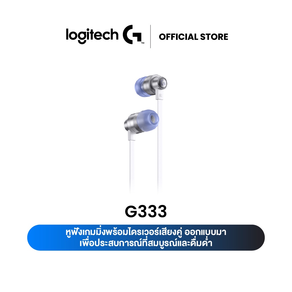 Logitech G333 GAMING EARPHONES BUFFY PURPLE - kriwit007 - ThaiPick