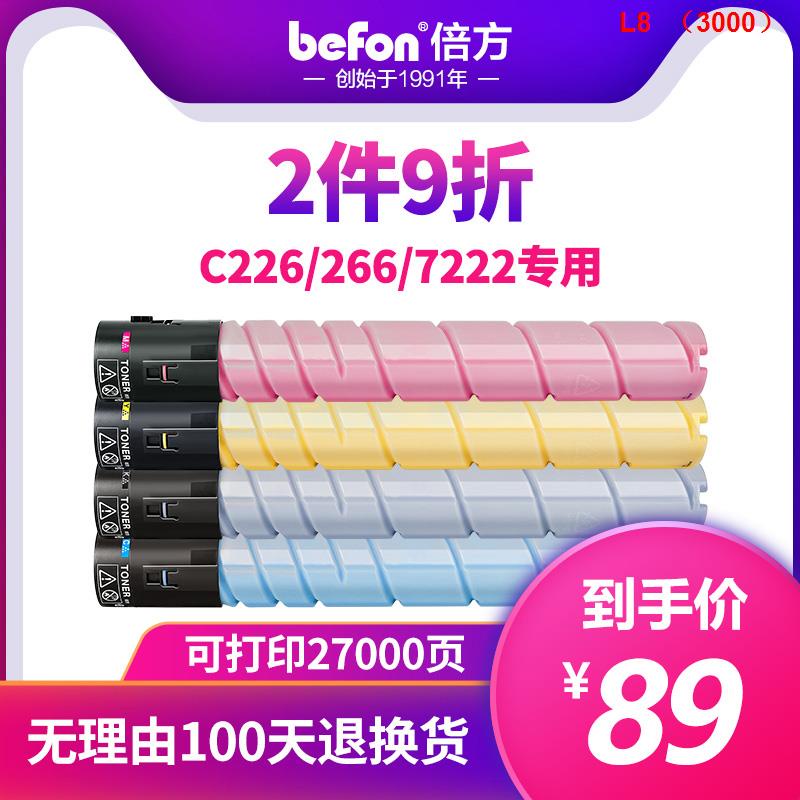 ครั้งเหมาะสำหรับ Konica Minolta TN223 กล่องแป้ง C226 266 C7222 C7226 ...