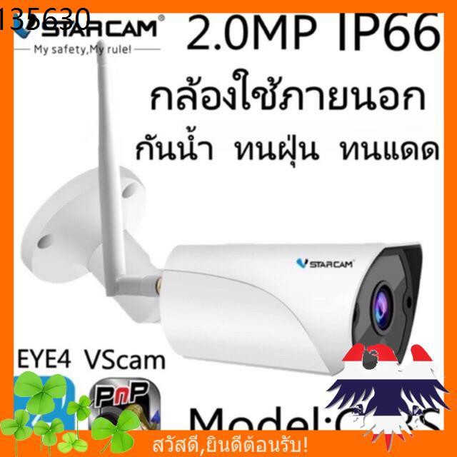 ถูกสุด NEWEST VStarcam C13S Built-in pickup 1080P IP66 Waterproof ...