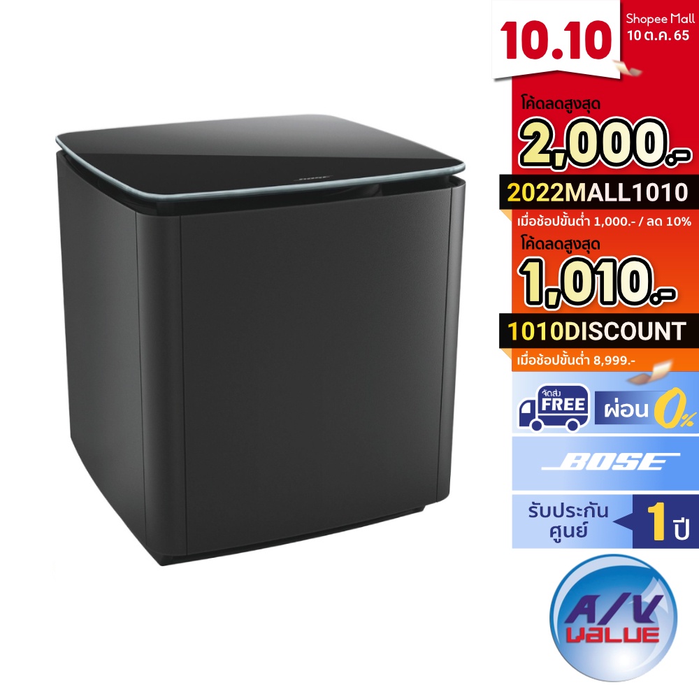 Bose Bass Module 700 (Black) ผ่อน 0 - avvalueonline - ThaiPick