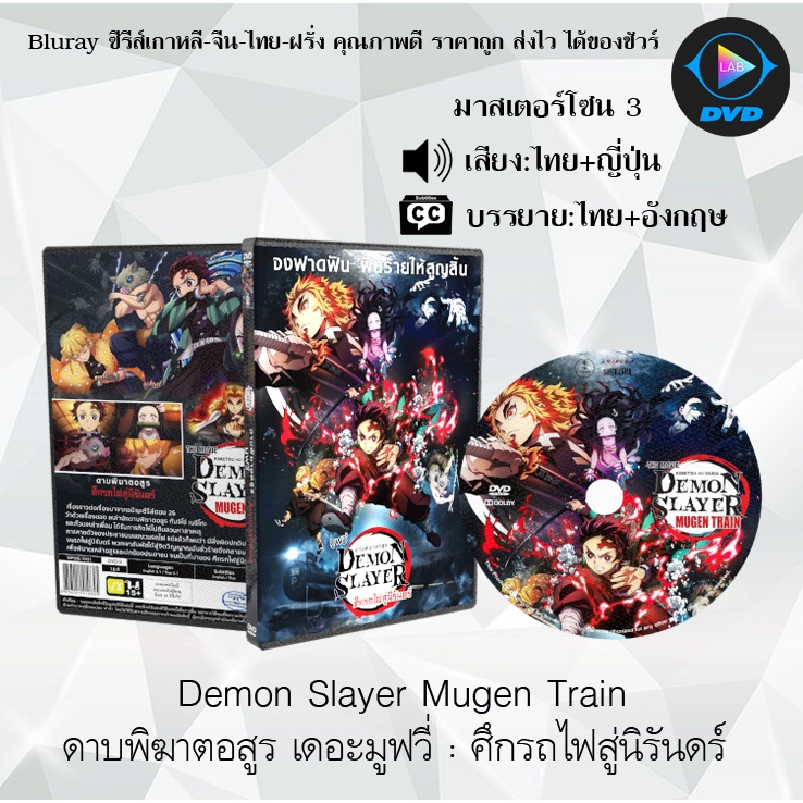 mugen dvd ถูกที่สุด พร้อมโปรโมชั่น เม.ย. 2025 | BigGoเช็คราคาง่ายๆ