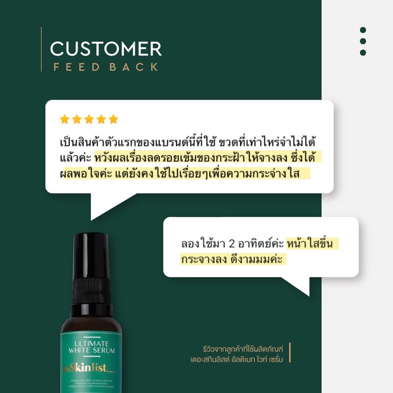 เซต The Skinlist Ultimate White Serum Hydro Booster - theskinlist__ - ThaiPick