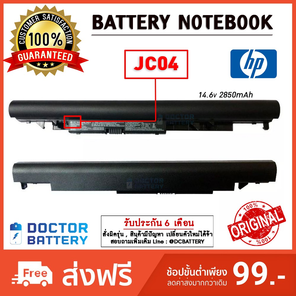 Hp รุ่น JC04 JC03 แบตแท้ Hp 200 240 245 250 255 G6 Hp 14-BS046TX 15 ...
