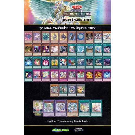 YuGiOh: Structure Deck Legend of the Crystals (SD44) ภาษาญี่ปุ่น ของแท้ มีของพร้อมส่ง ...