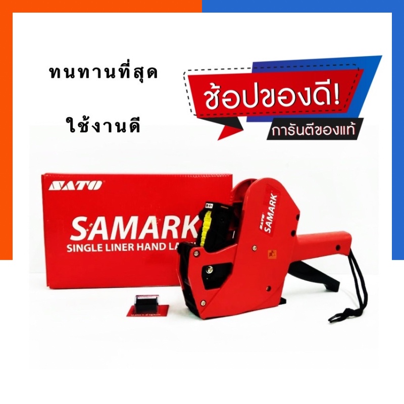 Samark ถูกที่สุด พร้อมโปรโมชั่น พ.ค. 2024|BigGoเช็คราคาง่ายๆ