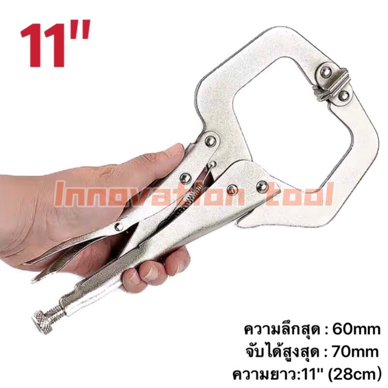 คีมล็อก ตัวซี คีมล็อค ตัวC 11นิ้ว C-CLAMP | Shopee Thailand