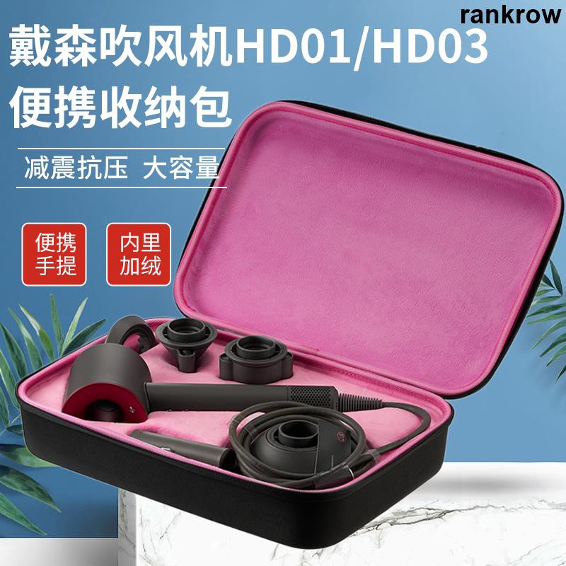 กระเป๋าเคสแข็ง ป้องกัน สําหรับอัพเกรดไดร์เป่าผม Dyson Supersonic HD01 ...