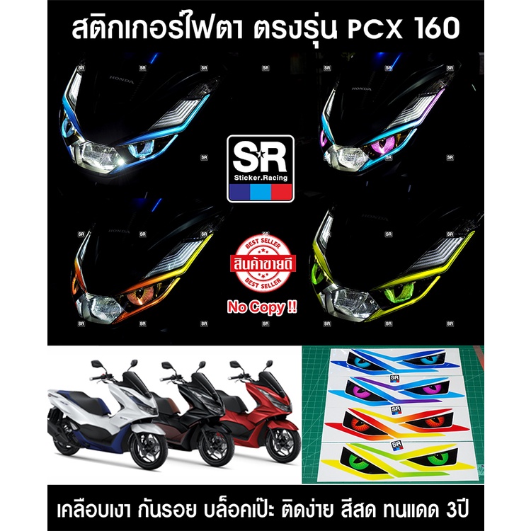 SR Sticker Racing, ร้านค้าออนไลน์ | Shopee Thailand