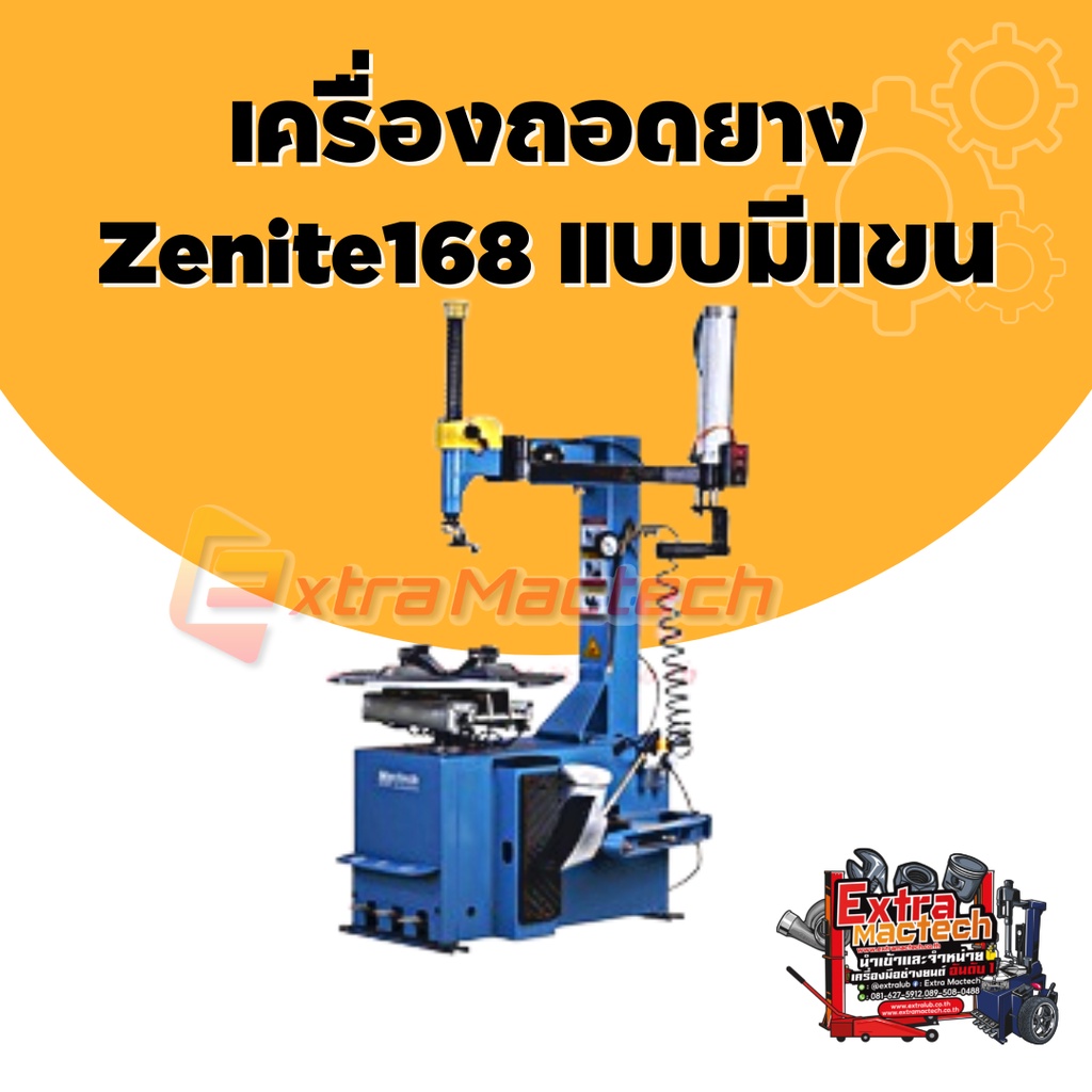 เครื่องถอดยางล็อคมือ ถูกที่สุด พร้อมโปรโมชั่น พ.ย. 2022|BigGoเช็คราคาง่ายๆ