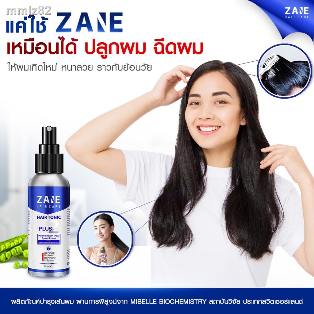 Zane Hair Plus 2 (75ml.) 1กล่อง Micellar Shampoo (200ml.) 1กล่อง Hair ...