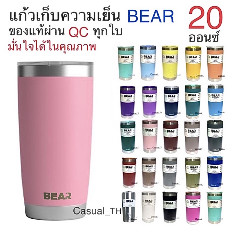 แก้วเก็บความเย็น BEAR 20 ออนซ์ ของเเท้100 มั่นใจได้ในคุณภาพ - casual_th ...