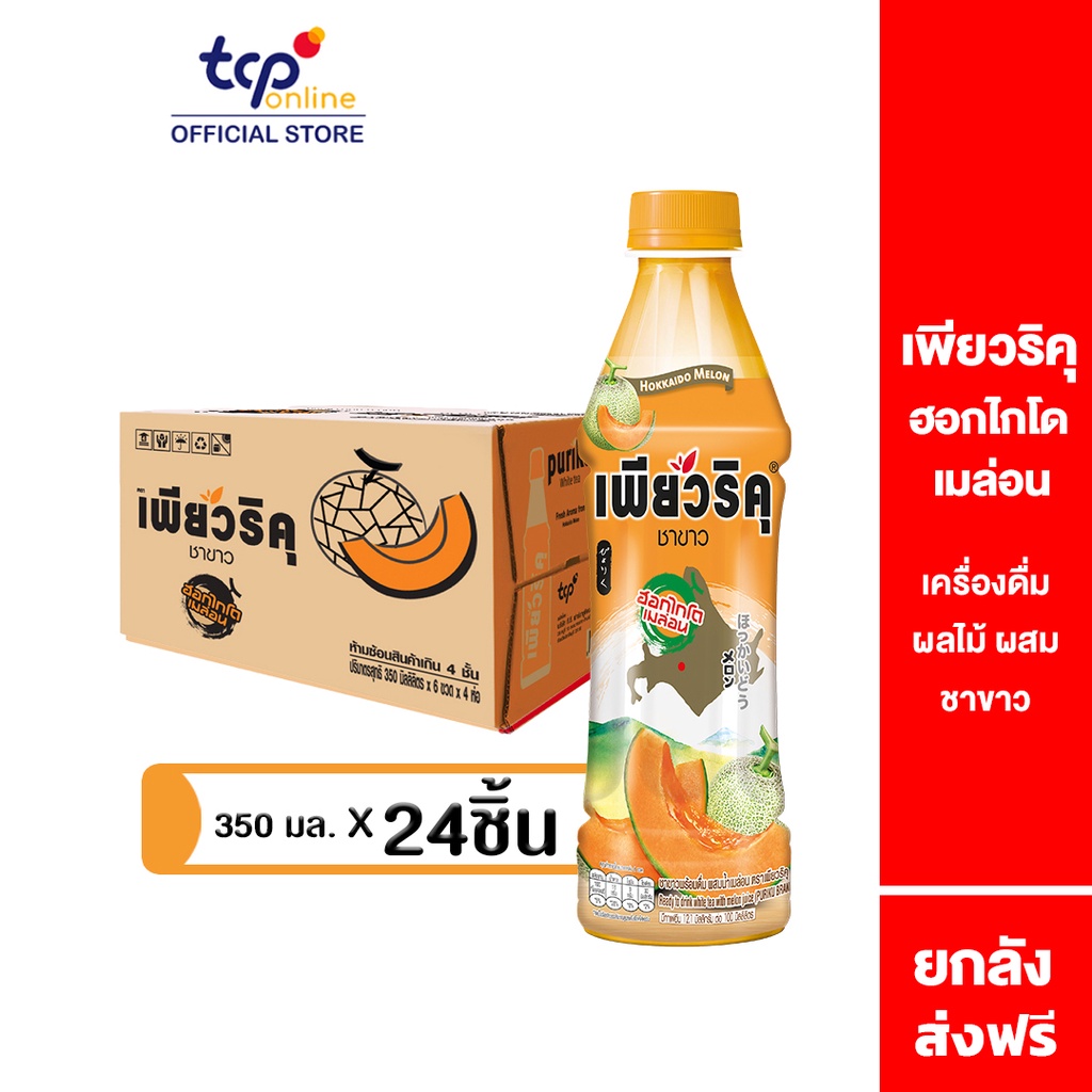 สุดคุ้ม เพียวริคุชาขาวพร้อมดื่มรสฮันนี่เลมอน 350มล. Puriku white Tea ...