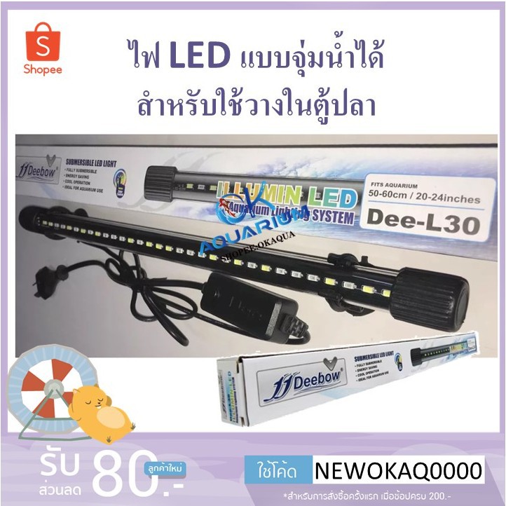 Deebow Dee-L22 Dee-L30 Dee-L36 Dee-L72 Dee-L90 Dee-L105 หลอดไฟ LED แช่ ...