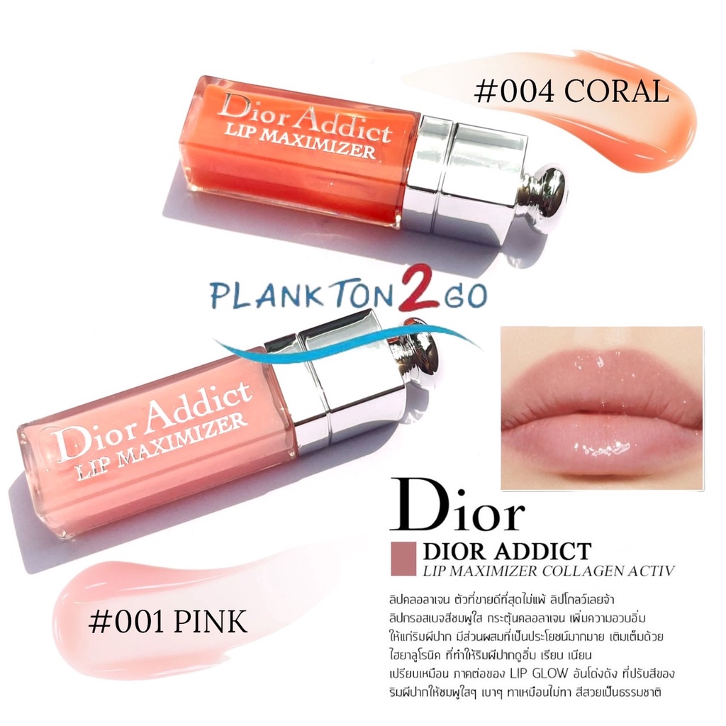 Dior Addict Lip Maximizer 2ml Mini (No Box) ลิป | Shopee Thailand