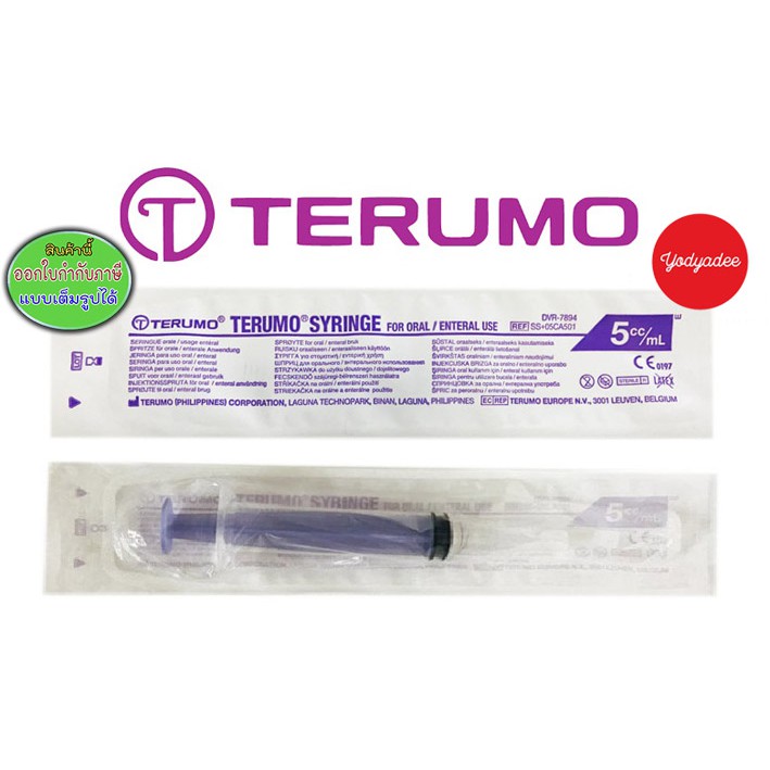 TERUMO Syringe For Oral/Enteral Use 5ml เทอรูโม ไซริงค์ป้อนยา 5มล. 86079 | Shopee Thailand