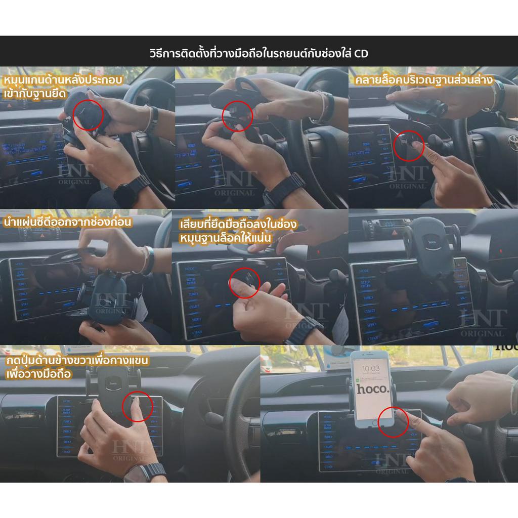 Hoco ที่ยึดมือถือในรถยนต์ ที่วางมือถือ ที่จับมือถือในรถยนต์ CD Port ...