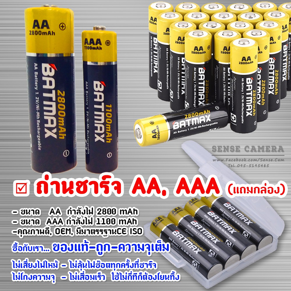 ของแท้ ถูก แท่นชาร์จ ถ่านชาร์จ AA AAA คุณภาพดี ถ่าน แบตเตอรี่ USB ...