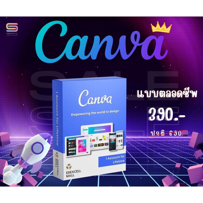 Canva Pro, ร้านค้าออนไลน์ | Shopee Thailand