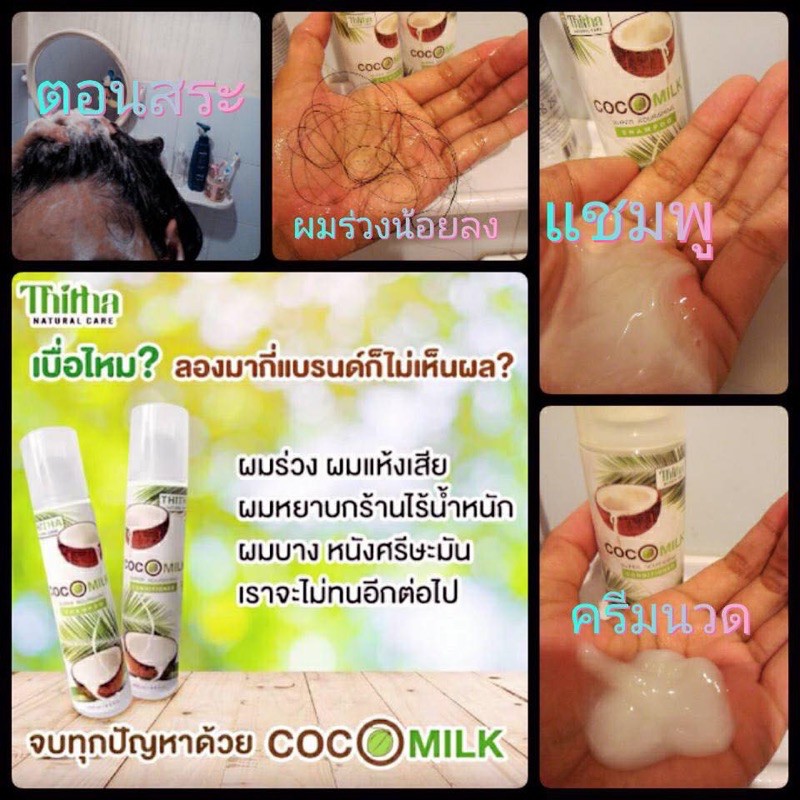 AnnieNail Shop CocoMilk By ThiThA (ฑิตา) - annienailshop_36 - ThaiPick