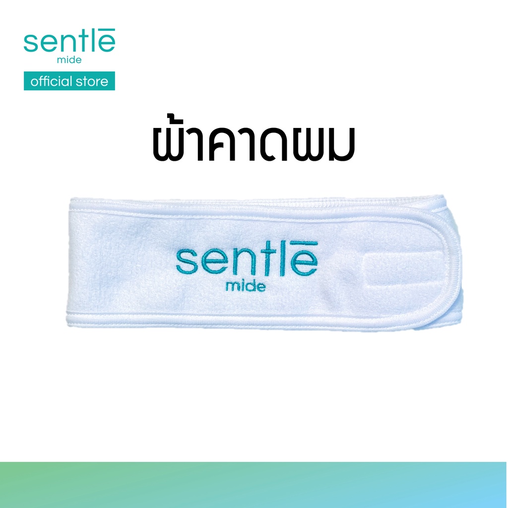 Sentle ถูกที่สุด พร้อมโปรโมชั่น เม.ย. 2024|BigGoเช็คราคาง่ายๆ