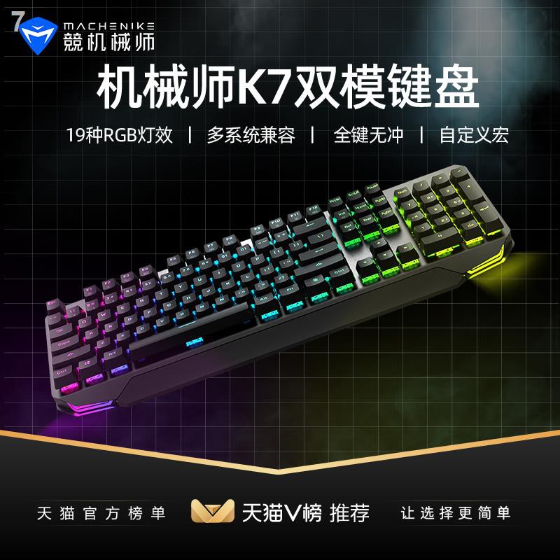 SF Shipping Mechanic K7 แป้นพิมพ์กลเล่นเกมแกนสีเขียวพิเศษแกนสีดำแกนสี ...