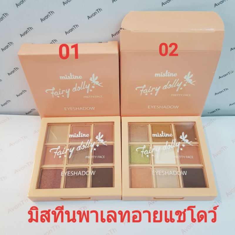 Mistine Fairy Dolly Pretty Fae Eyeshadow 1 ตลับมี 9 สีสัน และมี 2 เฉดสี ...