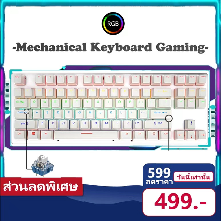 LEAVEN TKL mechanical keyboard gaming blue switch red switch hotswap RGB keyboard mechanical รับ ...