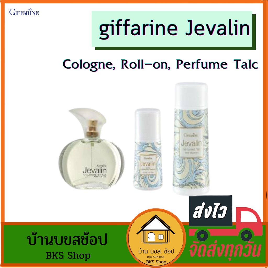giffarine Jevalin น้ำหอมกิฟฟารีน เจวาลิน ตัวหอม ของใช้ส่วนตัวผู้หญิง ...