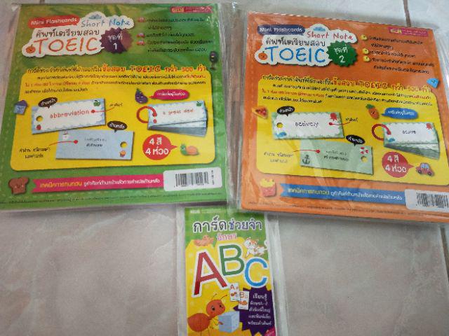 MISBOOK Mini Flashcards Short Note ศัพท์เตรียมสอบ TOEIC ชุดที่ 2 ...