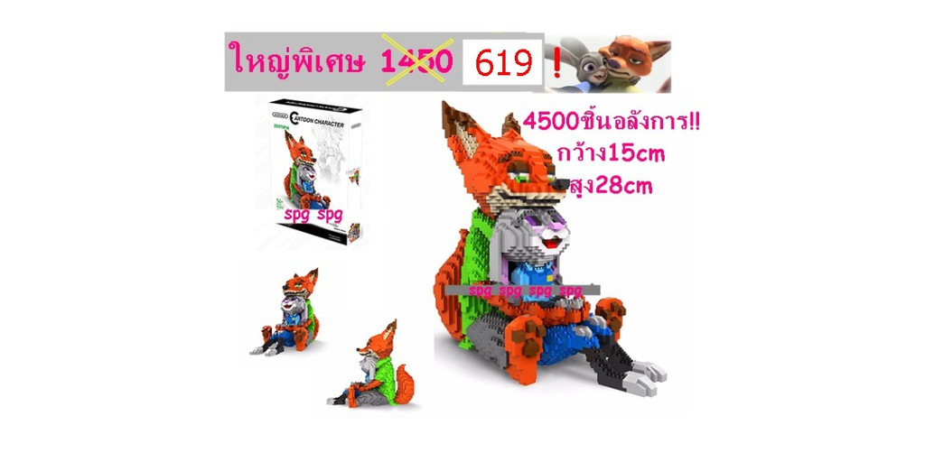 SPG TOY ( Shoppinggoods ), ร้านค้าออนไลน์ | Shopee Thailand
