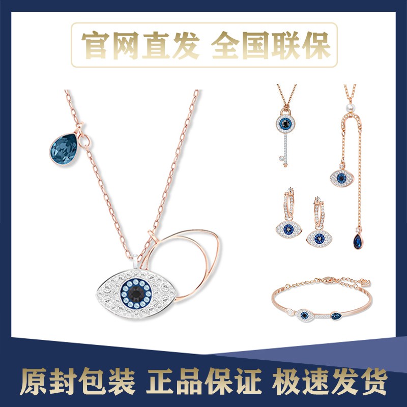 เว็บไซต์อย่างเป็นทางการของแท้ Swarovski องค์ประกอบปีศาจตาสร้อยคอหญิงที่ ...