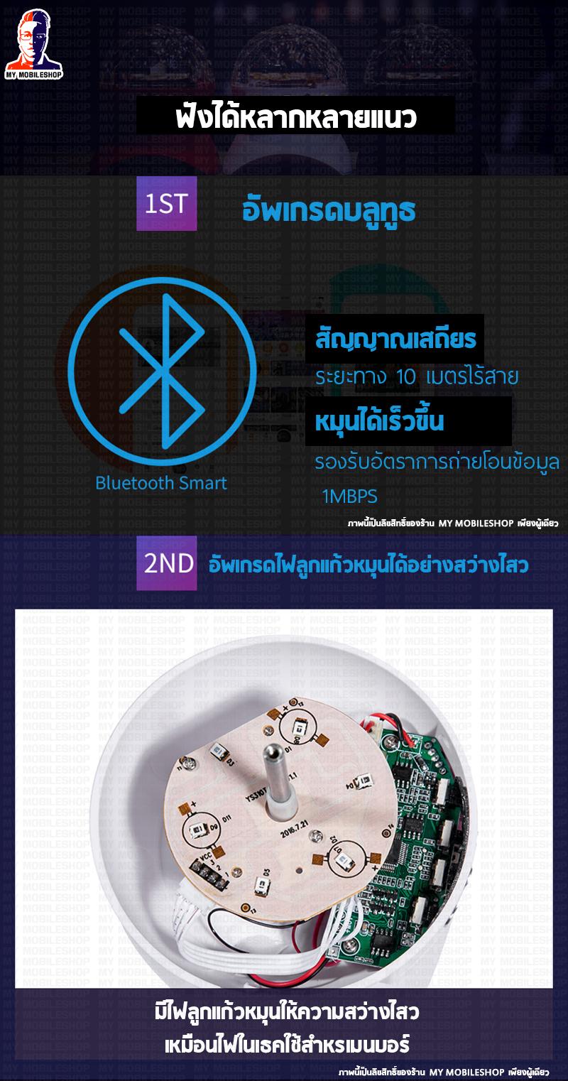 ไฟดิสโก้เทค พร้อมลำโพงบูลทูธได้ เสียงดี ไฟเทคหมุน เปิด-ปิดได้ ชาร์จไฟ ...