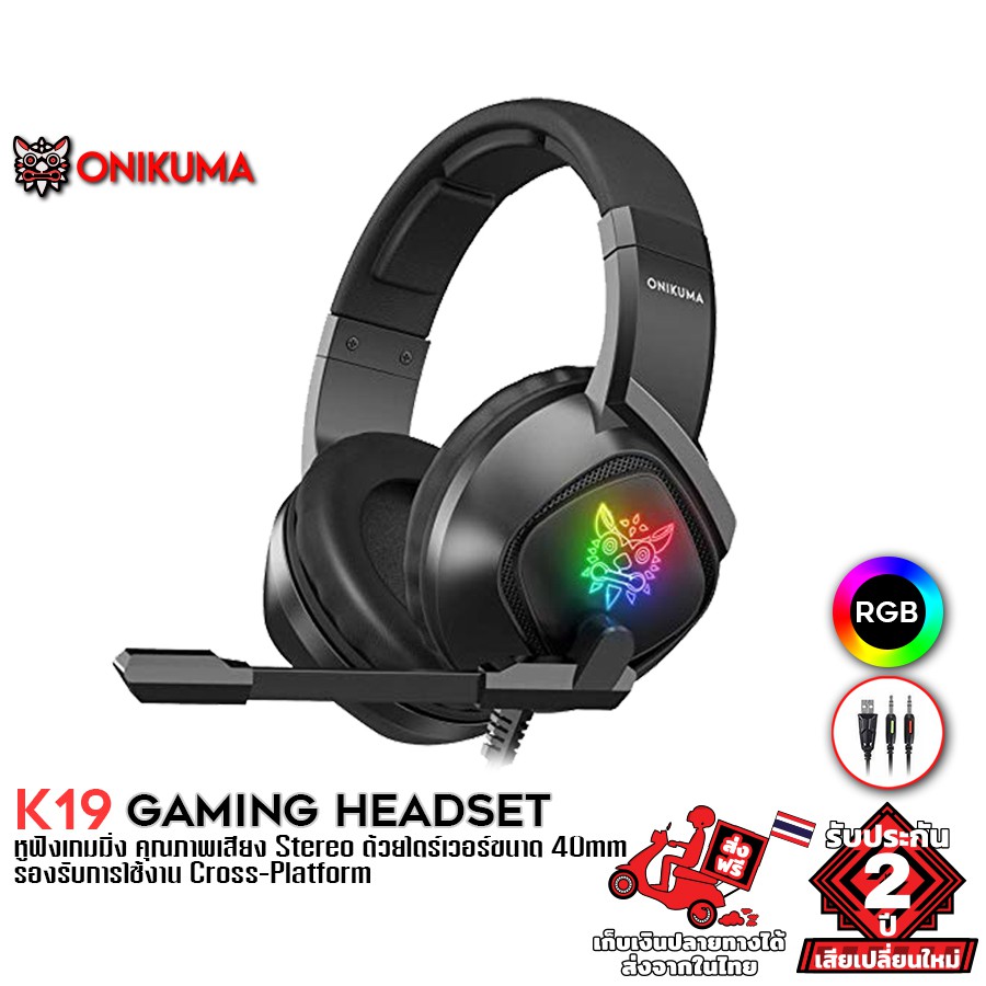 ONIKUMA K19 RGB Gaming Headset หูฟังเกมมิ่งใช้งานได้ทั้ง PC / Mobile ...