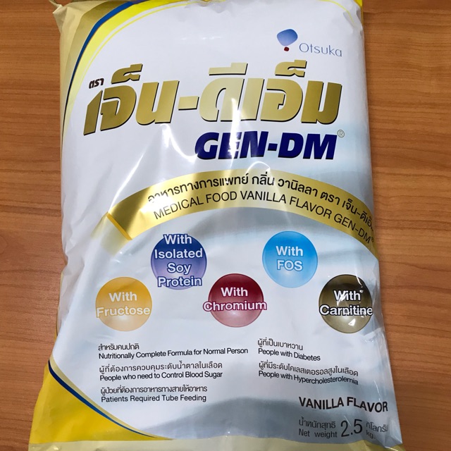GEN-DM 2.5kg เจ็น-ดีเอ็ม อาหารทดแทนสำหรับผู้ป่วยโรคเบาหวาน กลิ่นวนิลา ...