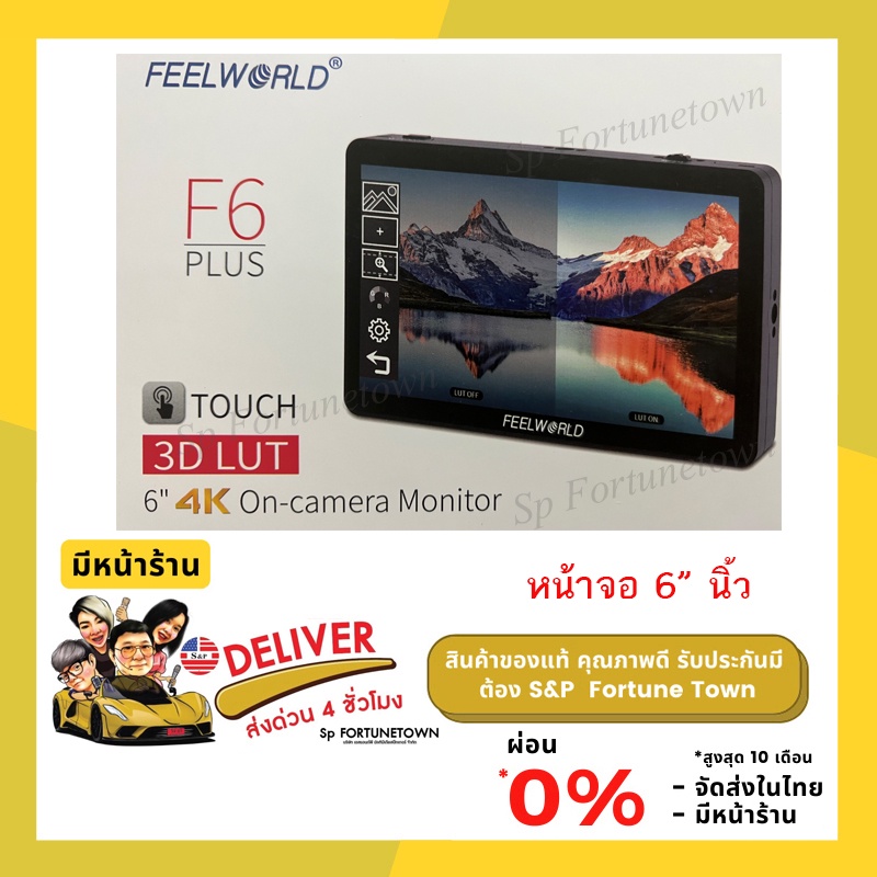 จัดส่งด่วนภายใน 4 ชั่วโมง รุ่นใหม่ล่าสุด FEELWORLD F6 PLUS 6 Inch 3D ...