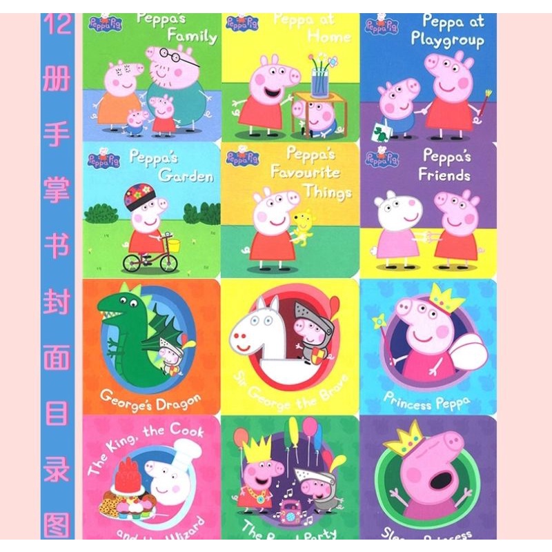 Mini Peppa Pig boxset (2 ชุด)Peppa pig Little Library Peppa Pig Fairy ...