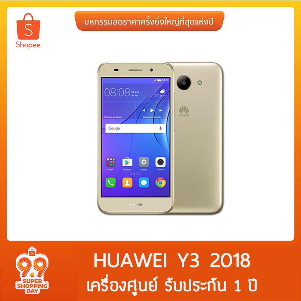Huawei Y3 2018 เครื่องศูนย์ | Pee Mobile Gadgets