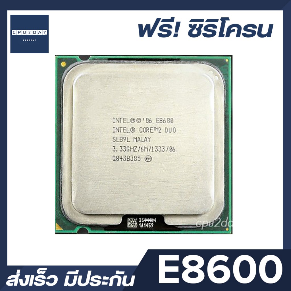 INTEL E8600 ราคา ถูก ซีพียู CPU 775 Core 2 Duo E8600 พร้อมส่ง ส่งเร็ว ...