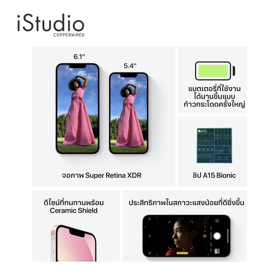 Apple iPhone 13 iStudio by copperwired - istudio_official_store - ThaiPick