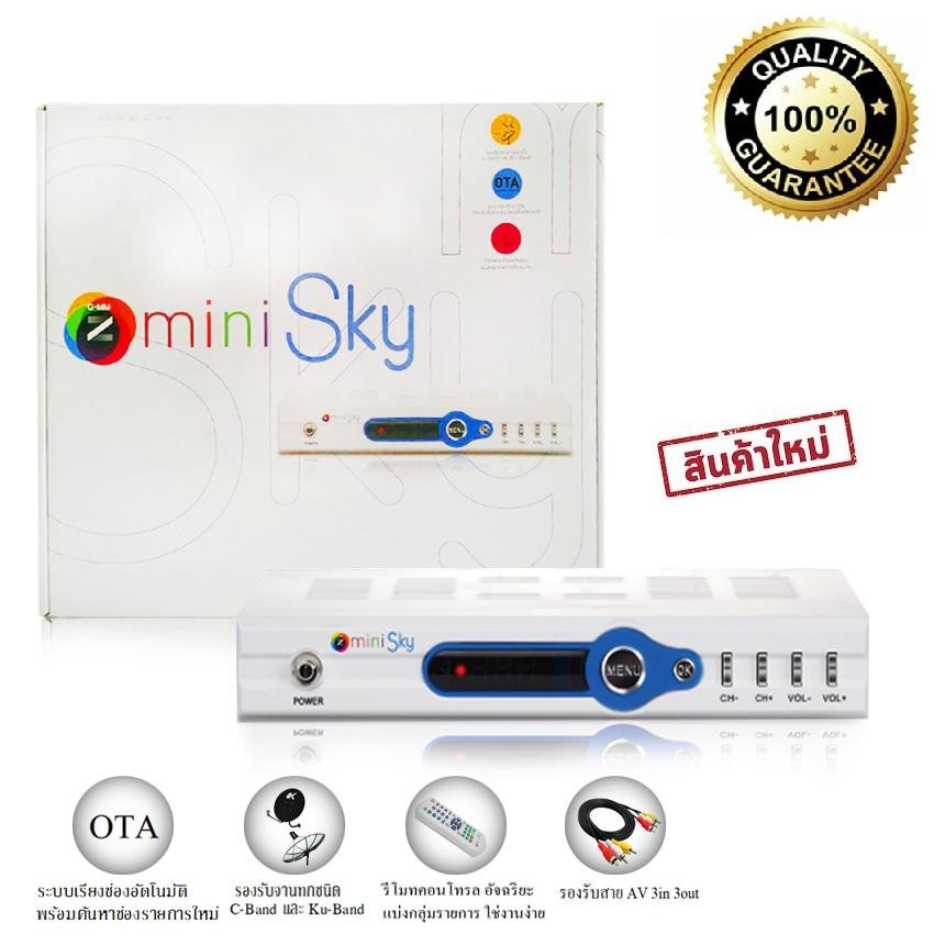 GMM Z กล่องรับสัญญาณดาวเทียม รุ่น mini Sky ใช้กับจานดาวเทียมได้ทุกขนาด ทุกยี่ห้อ Satellite ...