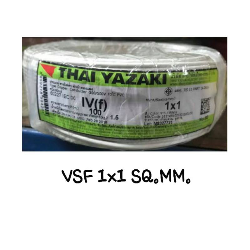 THAI YAZAKI VSF 1 X 1 SQ.MM. ยาซากิ 100% | Shopee Thailand